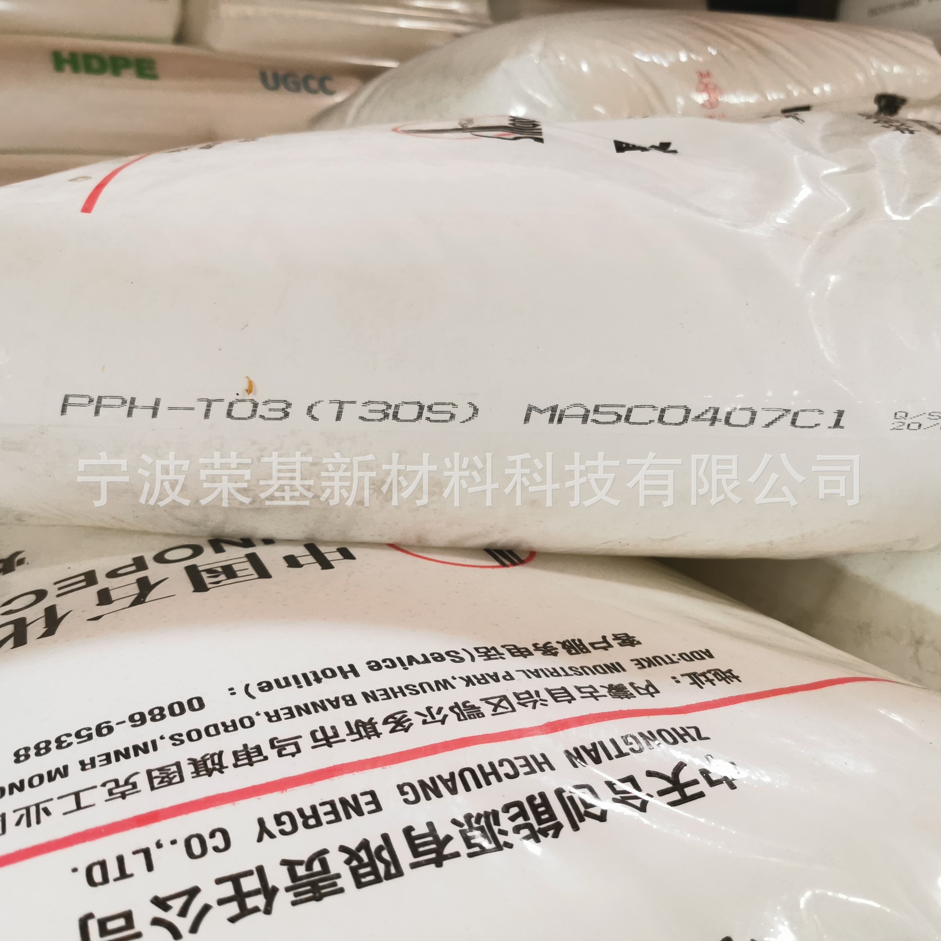 PP中天合创PPH-T03(T30S) 拉丝均聚聚丙烯高韧性环管窄带类-阿里巴巴