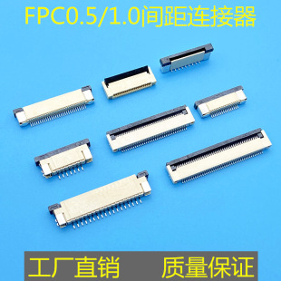 fpc0.5连接器4P 6P 12P 18P 30P 36P 38P 40P 55PIN接插件-阿里巴巴