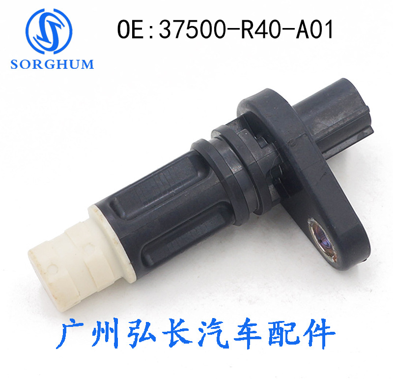 37500-R40-A01适用本田HONDA汽车配件 汽车传感器 曲轴位置传感器-阿里巴巴