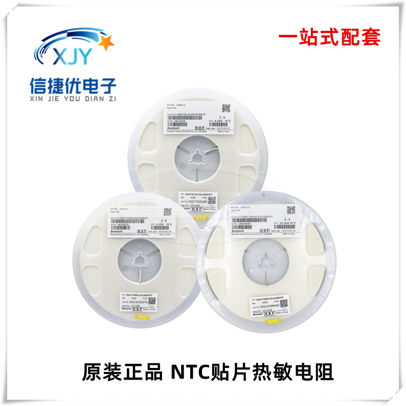 NTC贴片热敏电阻 0603 47K 473 5% B值4050 SDNT1608X473J4050HTF-阿里巴巴