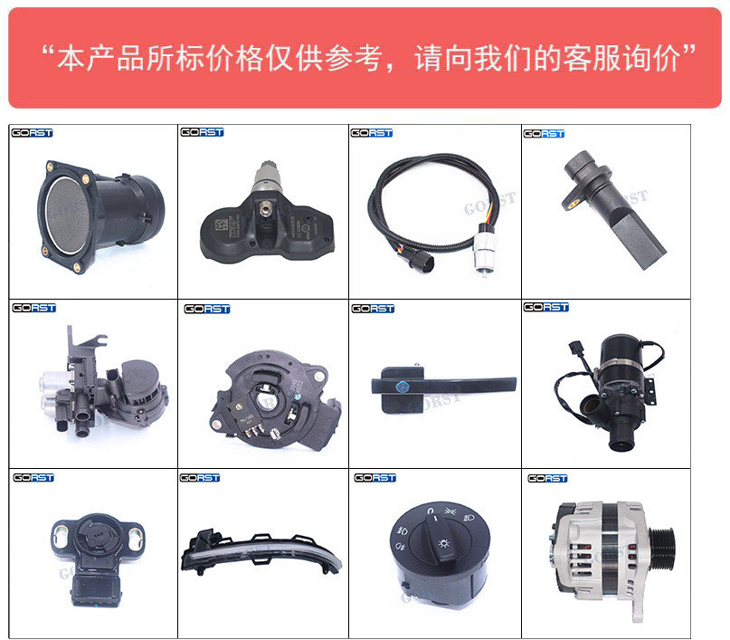 适用于宝马 凸轮轴位置传感器12147518628 12141438082 7518628-阿里巴巴