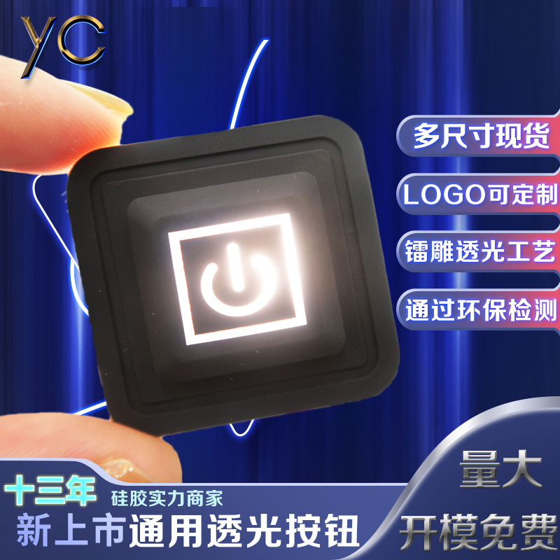 logo塑胶按键-logo塑胶按键批发、促销价格、产地货源 - 阿里巴巴