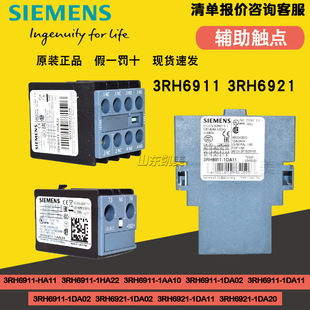 西门子接触器辅助触头点组3RH6911-1HA22 1DA11 20 02 6921 1AA10-阿里巴巴