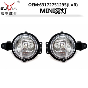 MINI雾灯汽车前杠上防雾灯适用迷你mini R55 R56 63172751295-阿里巴巴