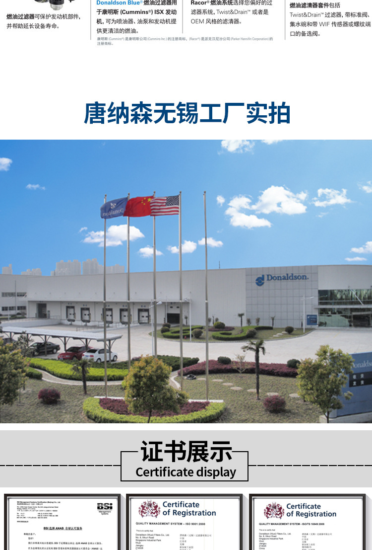 E唐纳森燃油滤清器广汽日野700系列234011730/D15CL19010 P502426-阿里巴巴