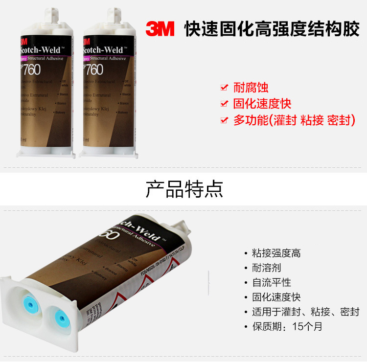 3M DP760耐高温白色环氧树脂ab胶 金属塑料双组份聚氨酯结构胶水-阿里巴巴