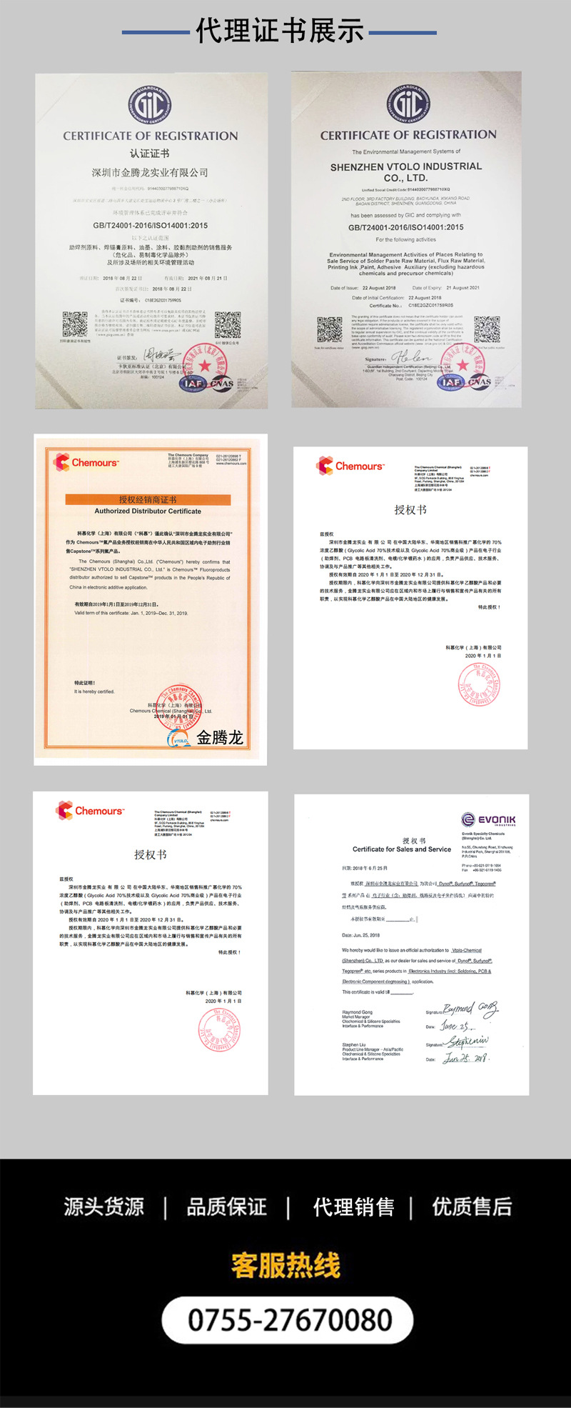 现货供应 杜邦 Capstone FS-63 水性氟表面活性剂 50g/瓶 样品装-阿里巴巴