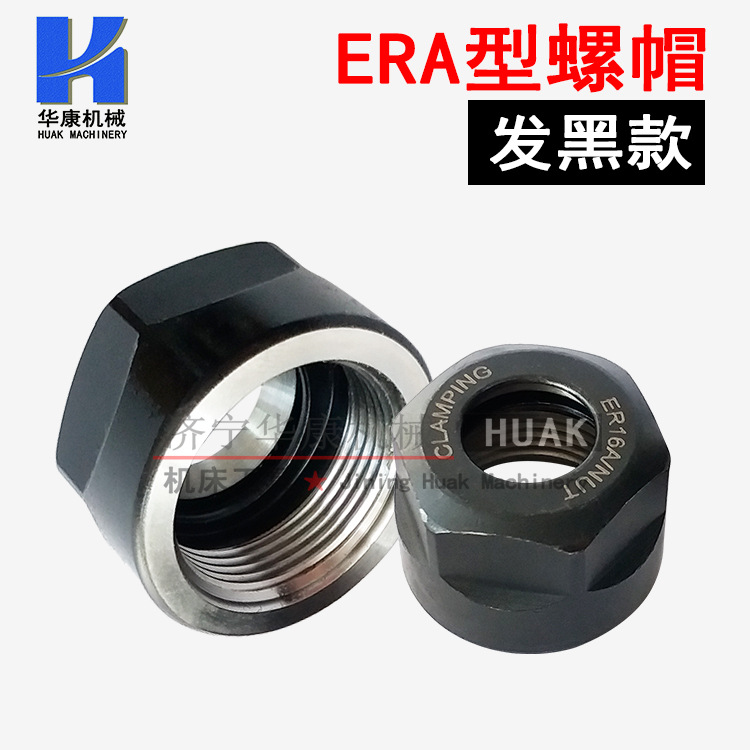 厂家供应ER螺帽ER11/ER16/ER20/ER25/ER32/ER40 A型M型UM型-阿里巴巴