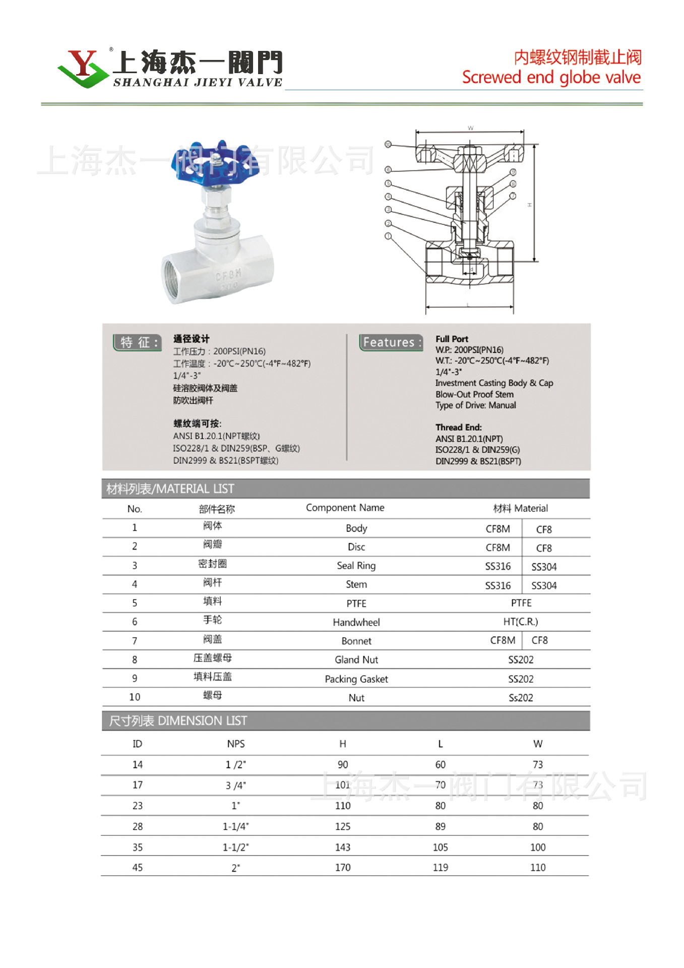 内螺纹截止阀 J11W-16P DN15~DN80 B型截止阀 304不锈钢 CF8-阿里巴巴