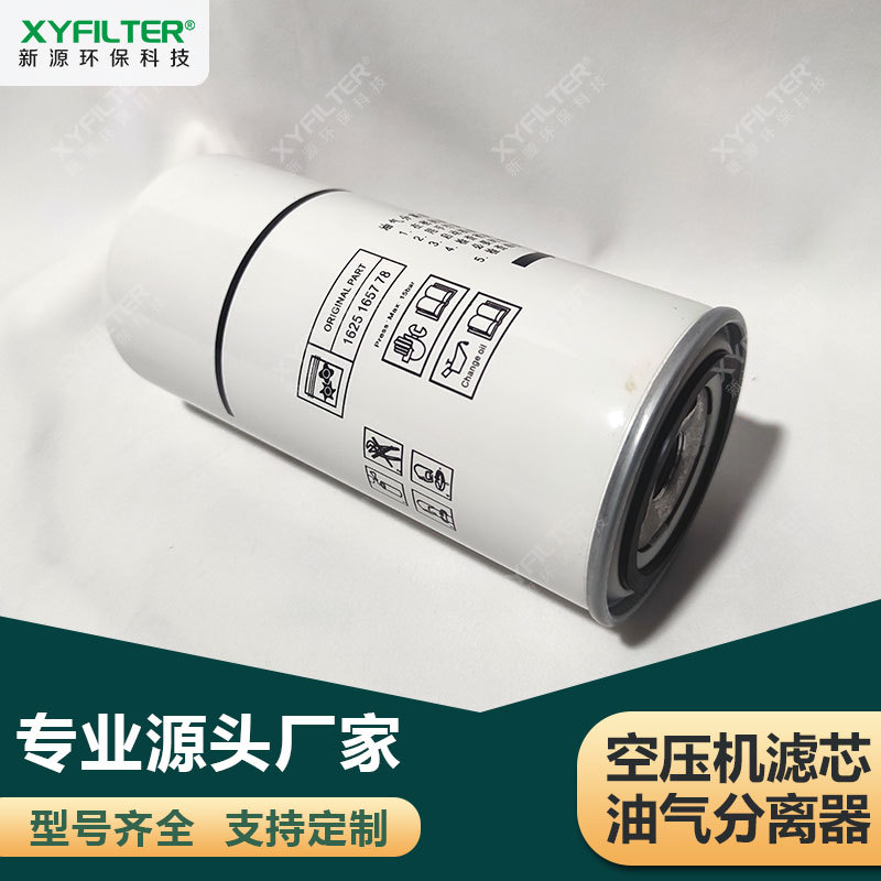 郑州24900433更换英格索兰螺杆式空气压缩机配件冷却液机油滤清器-阿里巴巴