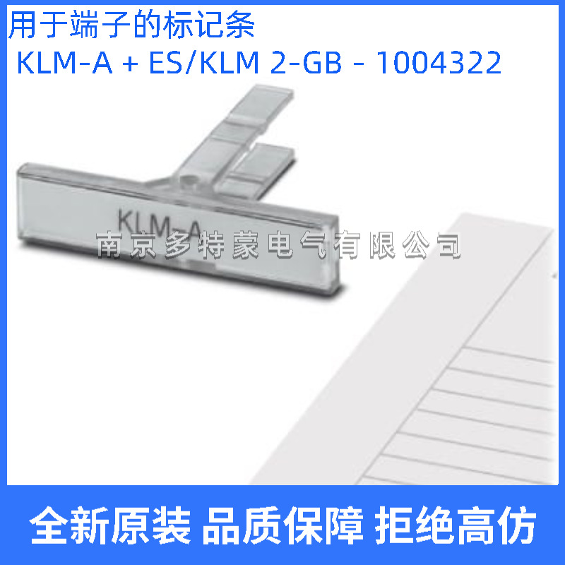 KLM-A + ES/KLM 2-GB 德国菲尼克斯 用于端子的标记条 1004322-阿里巴巴