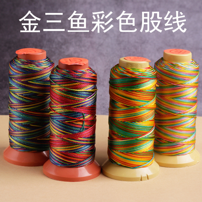 金三鱼牌股线编织项链线五彩手链绳 3691215股彩色吊坠绳串珠子线-阿里巴巴