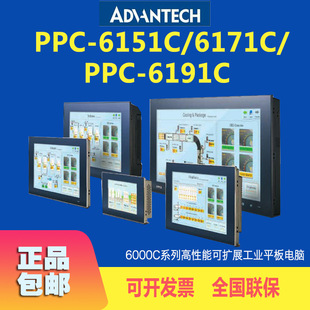 推荐研华科技PPC-6191C无风扇19寸配置工业平版电脑一体电脑整机-阿里巴巴