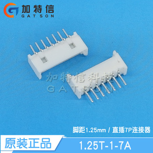 1.25T-1-7A 博穆精密原装 MX1.25mm间距 直插7P 直针连接器-阿里巴巴