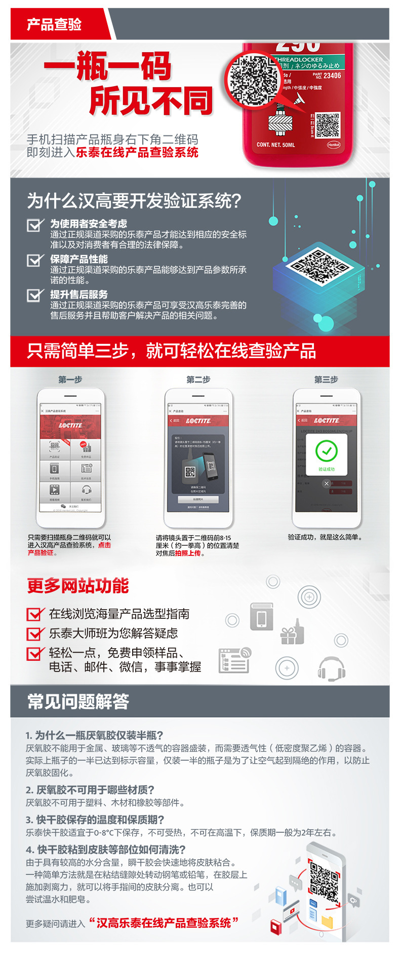 汉高LOCTITE/乐泰SF7365油污金属表面清洁通用型工业清洗剂高效-阿里巴巴