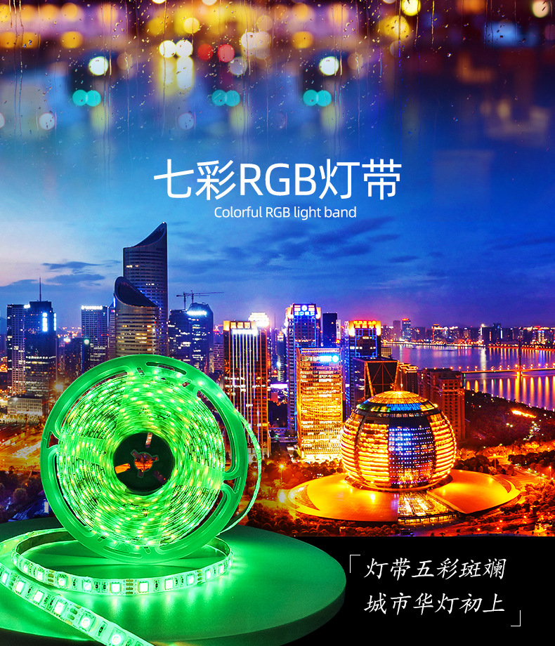 rgb灯带 5050led七彩灯条 智能蓝牙60灯5V低压防水变色led软灯带 - 深圳市艾明斯光电有限公司