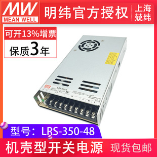 LRS-350-48台湾明纬全新正品包邮350w48v7.3a单组输出 电源供应器-阿里巴巴