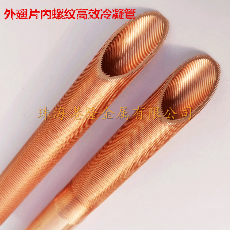 大金中央空调铜管外螺纹紫铜管壳管蒸发器冷凝器专用高效翅片铜管 阿里巴巴 9833