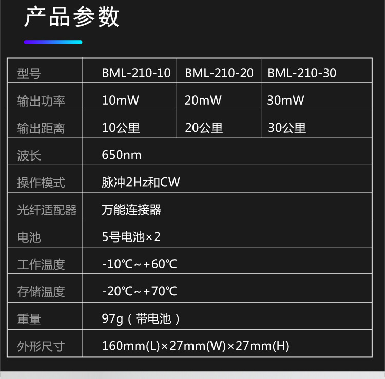 信测(TriBrer) BML-210-10 红光笔光纤测试笔激光红光源打光笔断-阿里巴巴
