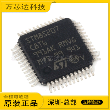 STM8S207C8T6 LQFP-48 ST单片机IC芯片 意法半导体MCU 集成电路-阿里巴巴