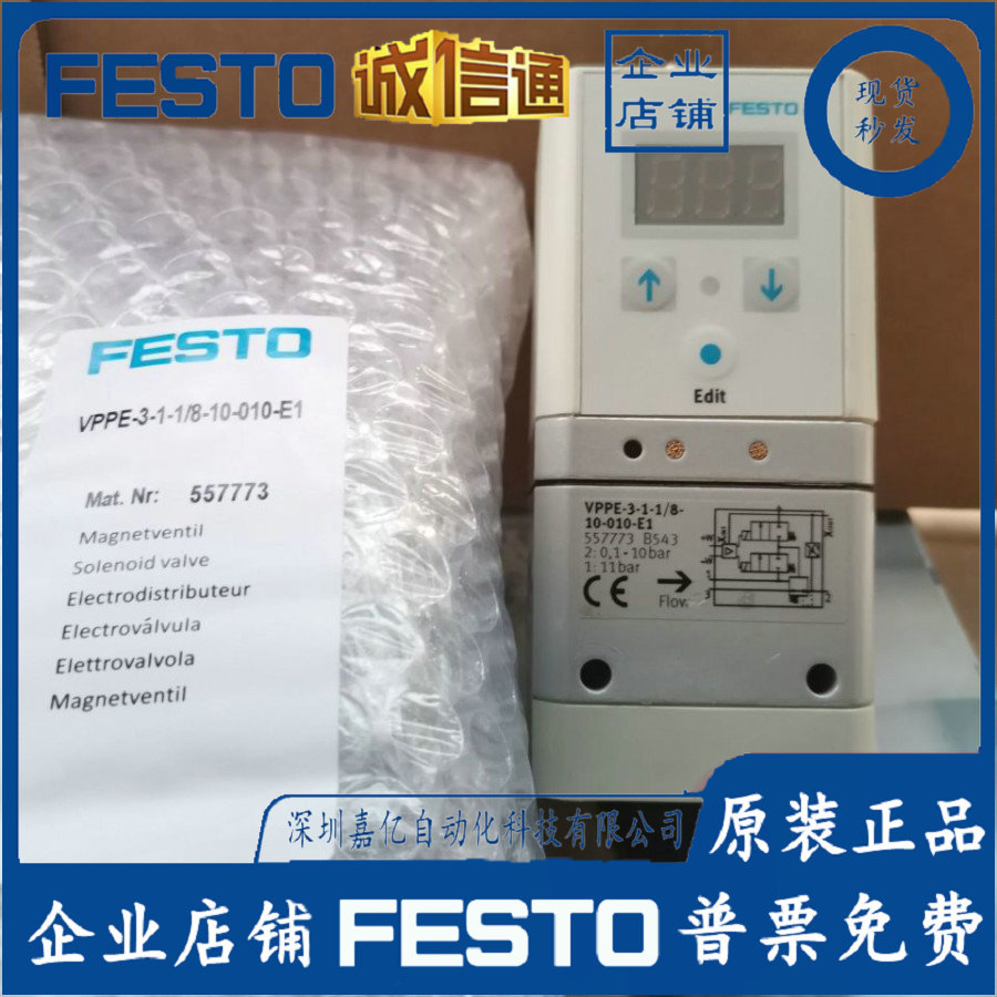FESTO原装比例阀VPPE-3-1-1/8-6/10-010-E1 557772 557773 539639-阿里巴巴