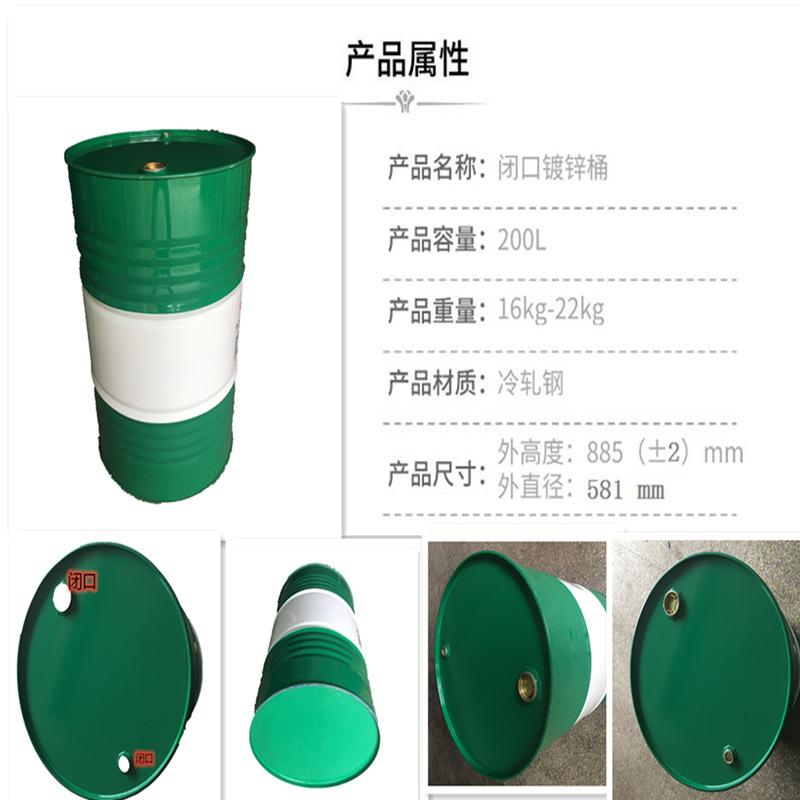广东厂家批发200l铁桶闭口烤漆210升金属开口镀锌桶化工涂料油桶-阿里巴巴