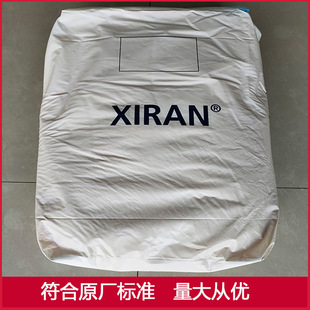 SMA树脂 荷兰Polyscope XIRAN1000 苯乙烯-马来酸酐共聚物 现货-阿里巴巴