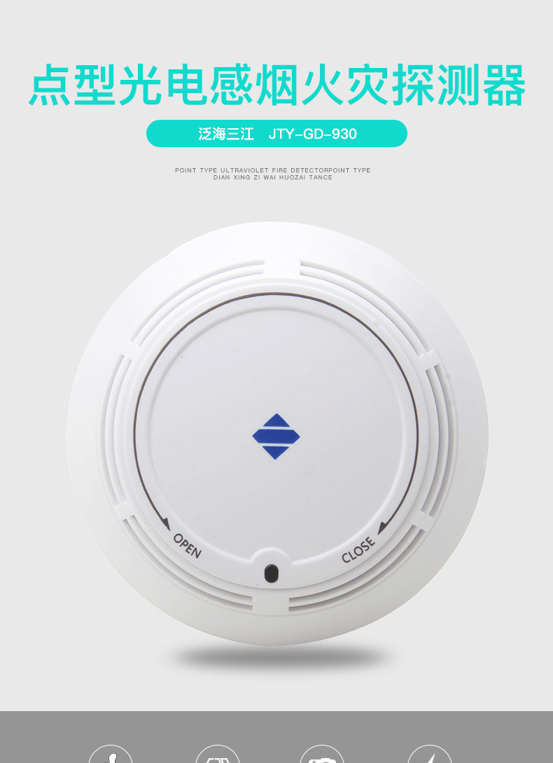 烟感报警器泛海三江烟感JTY-GD-930点型光电感烟火灾探测器-阿里巴巴