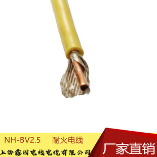 耐火电线NH-BV2.5 上海电缆厂家直销低烟无卤阻燃耐火WDZN-BYJ1.5-阿里巴巴