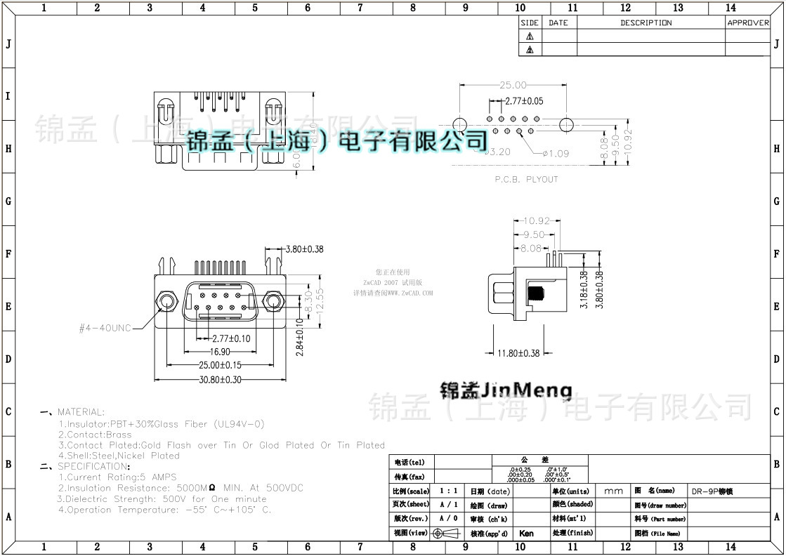 DB9/DR9母头 DR-9P孔 弯脚 COM口串口座 RS232 焊板式 90度 镀金-阿里巴巴
