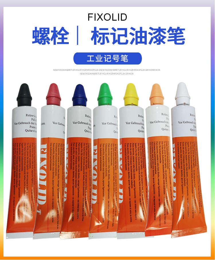 Fixolid防松胶记号笔螺栓防松标记漆金属油漆笔T300牙膏笔-阿里巴巴