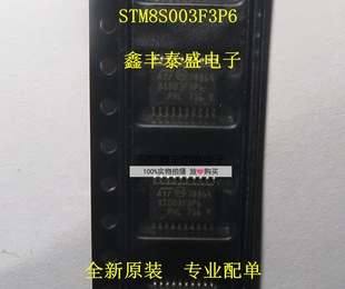 特价 STM8S003F3P6 STM8S003 8S003F3P6 TSSOP-20 全新进口原装-阿里巴巴