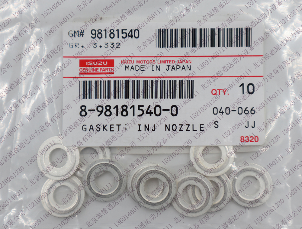 原装正品4JJ1喷油器垫片8-98181540-0 8981815400 8-98181540-01-阿里巴巴