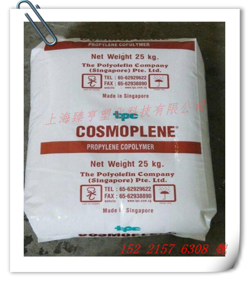 PP 新加坡聚烯烃 AW564 AW564H AW864 高刚性 高抗冲 共聚物 容器-阿里巴巴