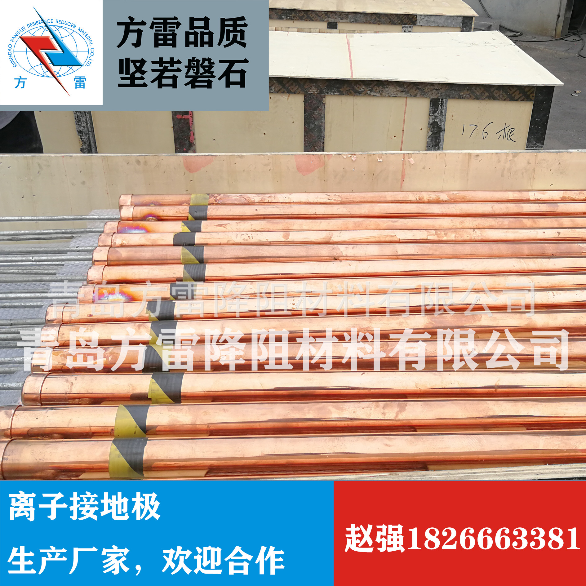镀铜离子接地极 电解离子接地极 垂直接地极 铜覆钢高效接地极-阿里巴巴