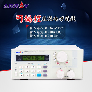 亚锐ARRAY 3711A可编程直流电子负载360V/30A/300W电子负载测试仪-阿里巴巴