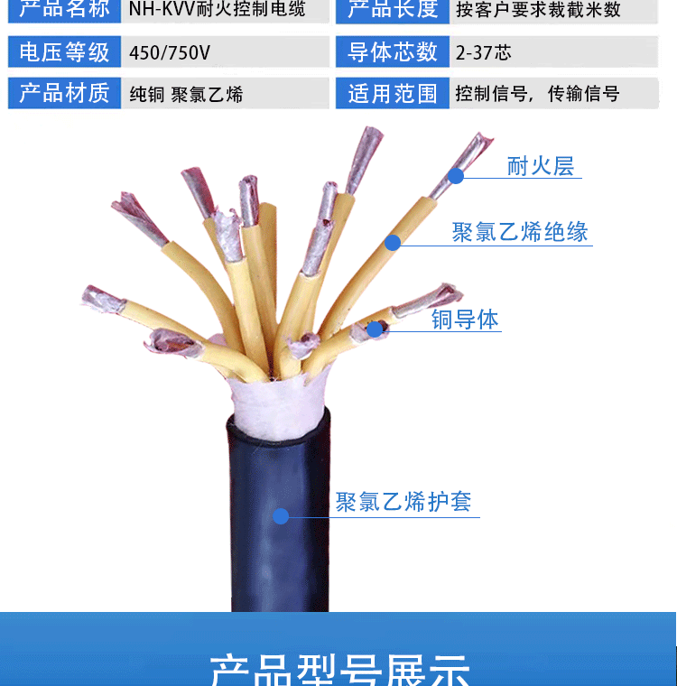 耐火多芯电线NHKVV-4*1.5 4*2.5 4*4 7*1.5 NHYJV5*6 5*4控制电缆-阿里巴巴