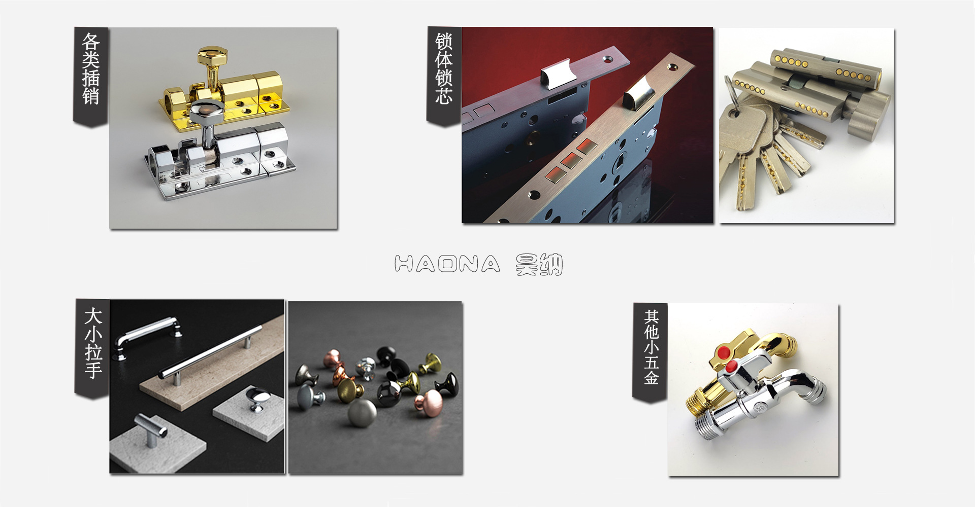 温州市昊纳五金装饰制品有限公司_阿里巴巴旺铺