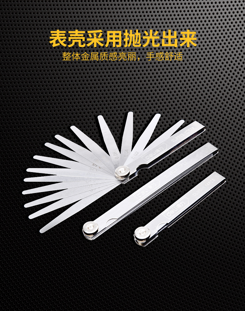得力工具 高精度塞尺塞规间隙厚薄规单片塞尺0.02-1.0mm厂家批发-阿里巴巴