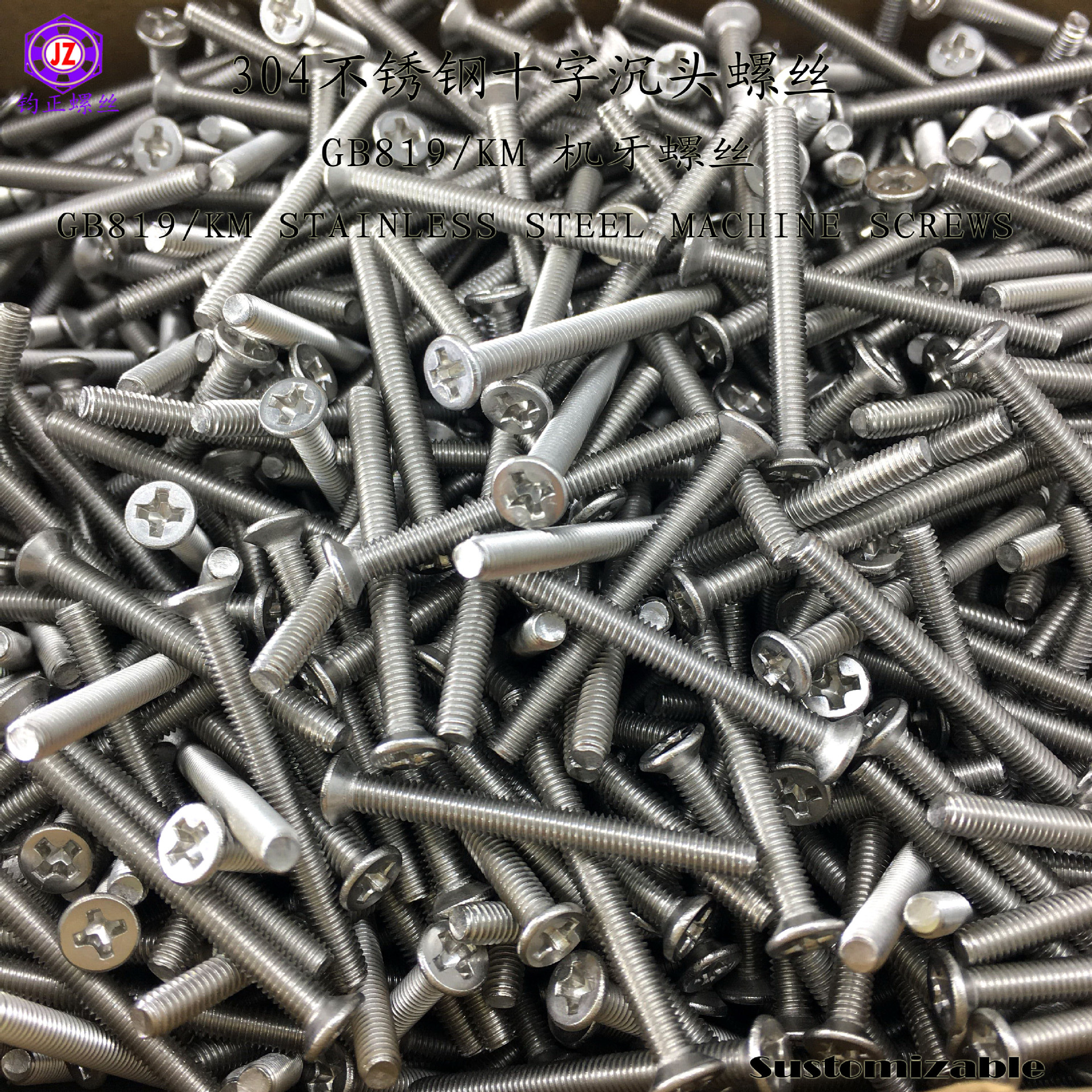 M2*20/M2*25/M2*30/M2/304十字沉头不锈钢/KM沉头机牙螺丝GB819)-阿里巴巴