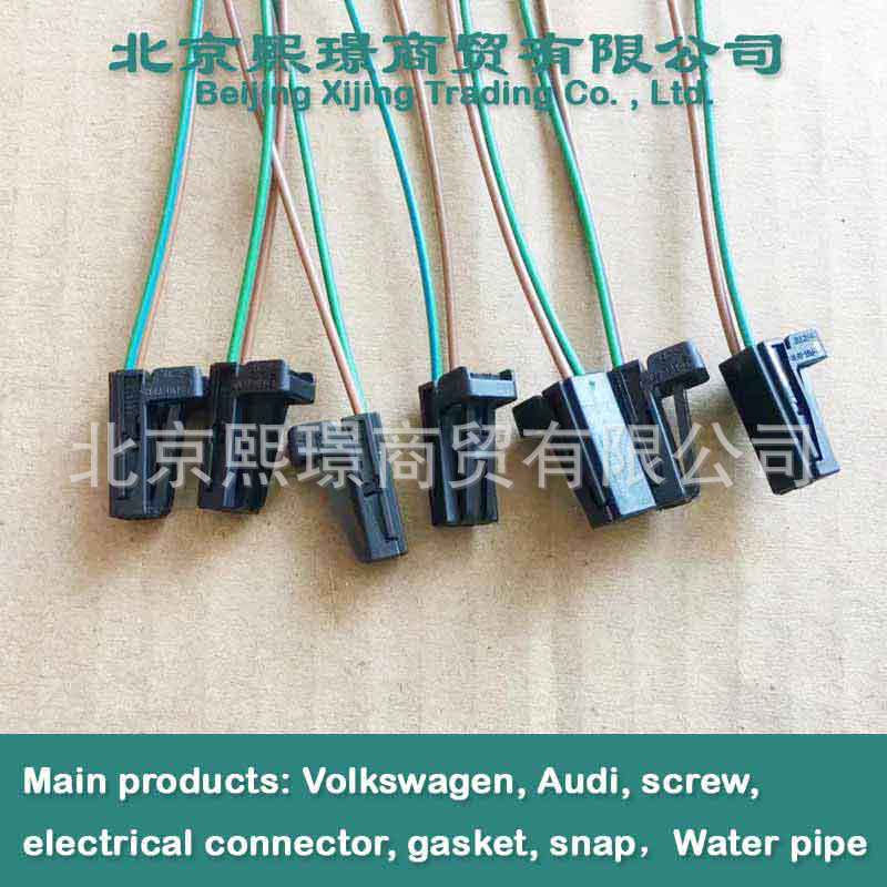 线束插头传感器雷达电机波箱插头 8w0971832 8w0 971 832-阿里巴巴