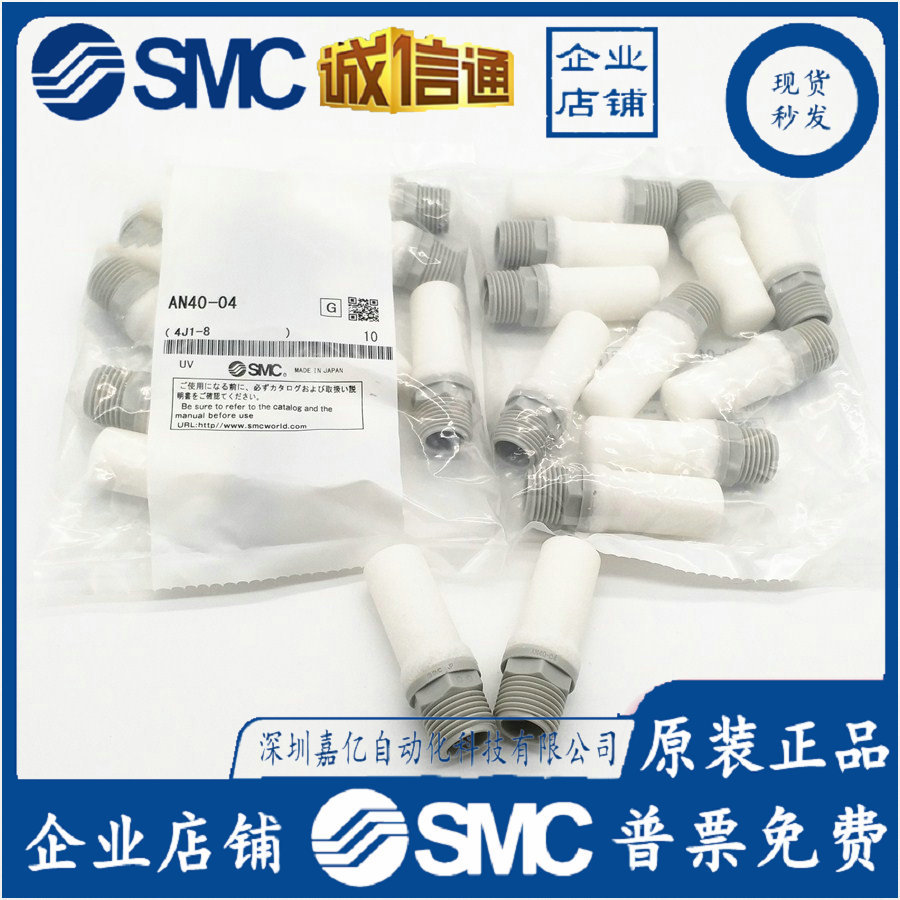 AN05-M5 AN15 AN10-01 AN20-02 AN30-03/40-04全新SMC消音器消声-阿里巴巴