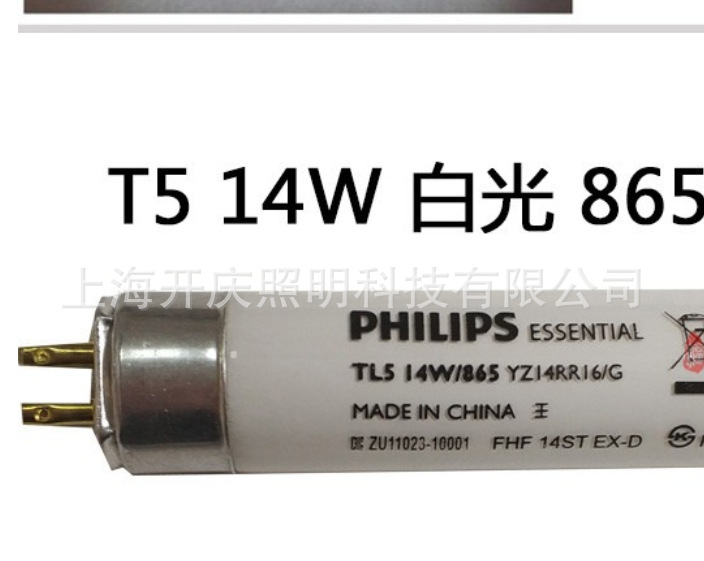 飞利浦灯管T5日光灯管三基色荧光灯TL5/14W/865冷白光长度56cm F-阿里巴巴