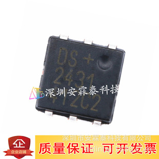 全新DS2431P DS2431 DS2431P+T TSOC-6 EEPROM 1-Kbit 一线接口-阿里巴巴