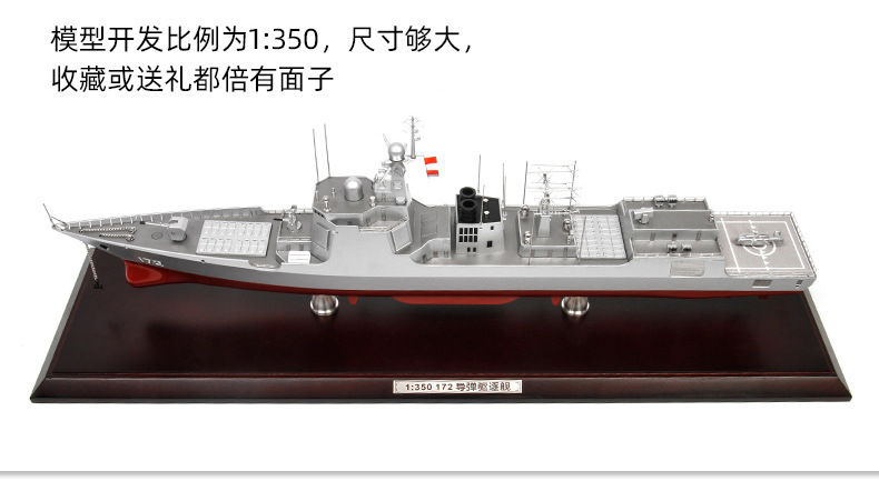 特尔博052D导弹驱逐舰1:350静态模型052C军舰合金昆明海口号厂家-阿里巴巴