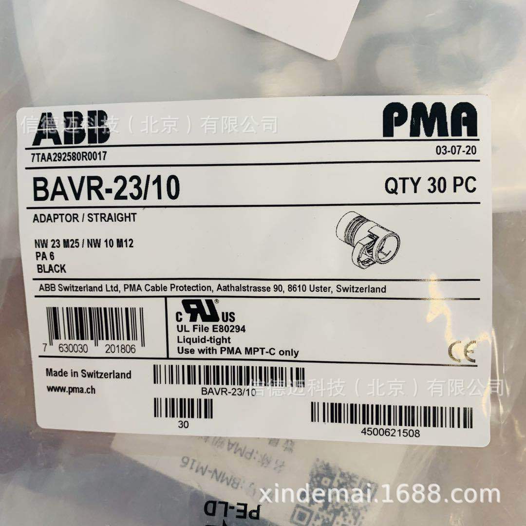 PMA塑料管接头BAVR-23/10 图片_高清大图 - 阿里巴巴