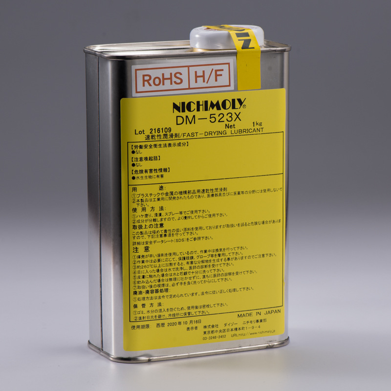 日本进口NICHIMOLY DM-523X 速干性润滑剂(尼奇摩尼)干性皮膜油-阿里巴巴