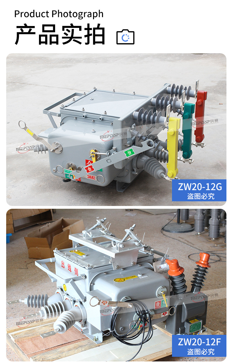 10KV真空断路器ZW20-12FG/630A户外高压柱上分界智能真空断路器-阿里巴巴