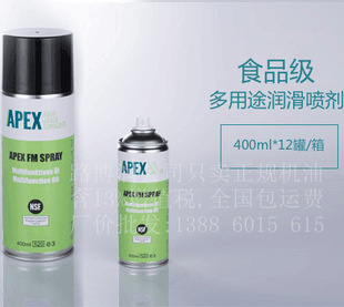 APEX FM SPRAY食品级多用途润滑喷剂阿帕克斯高温脂湖北批发代理-阿里巴巴