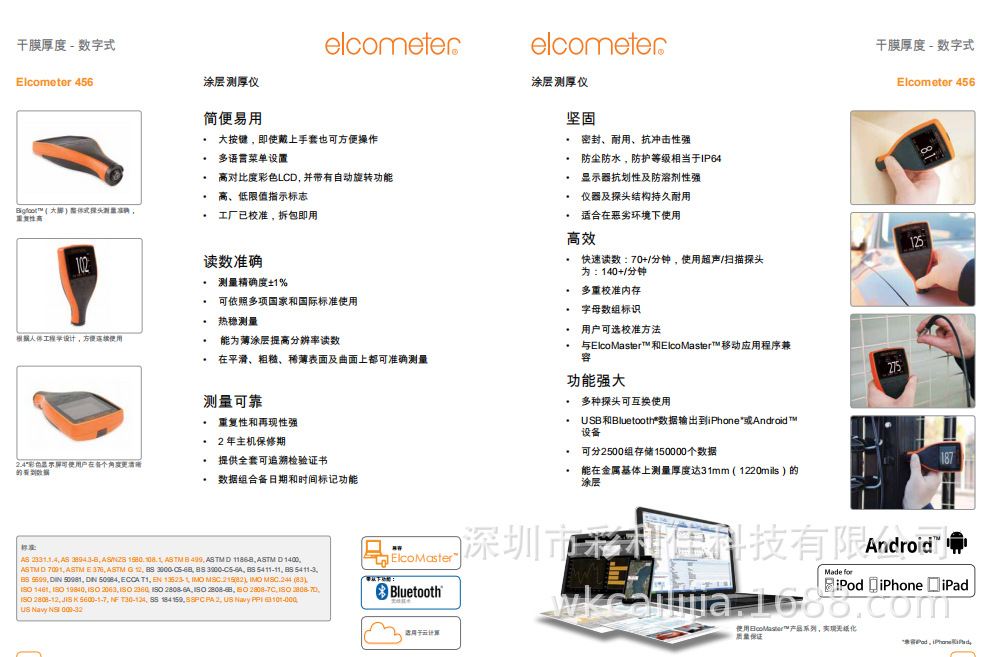 英国易高elcometer总代理A456CFBS 涂层测厚仪膜厚仪漆膜厚度表-阿里巴巴